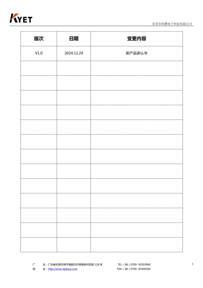KYET MPBH126K2E2701 specification page 3