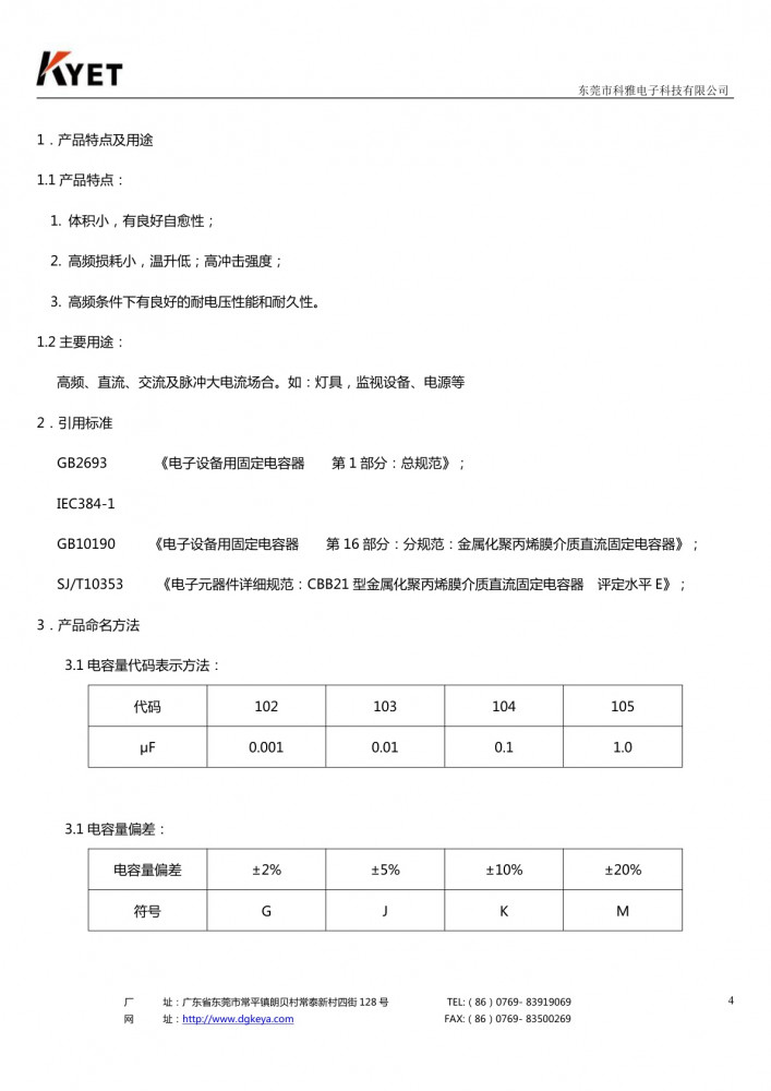 KYET MPBH126K2E2701 specification page 4