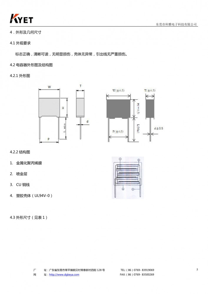 KYET MPBH126K2E2701 specification page 5