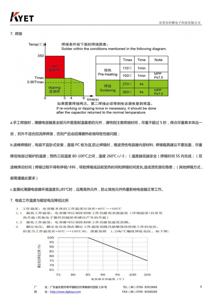 KYET MPBH126K2E2701 specification page 8