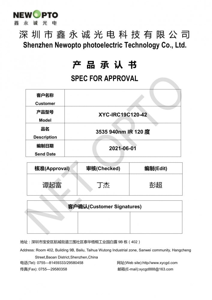 XYC-IRC19C120-42 technical document page 1
