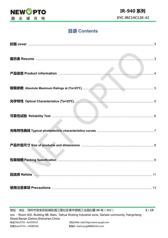 XYC-IRC19C120-42 technical document page 2
