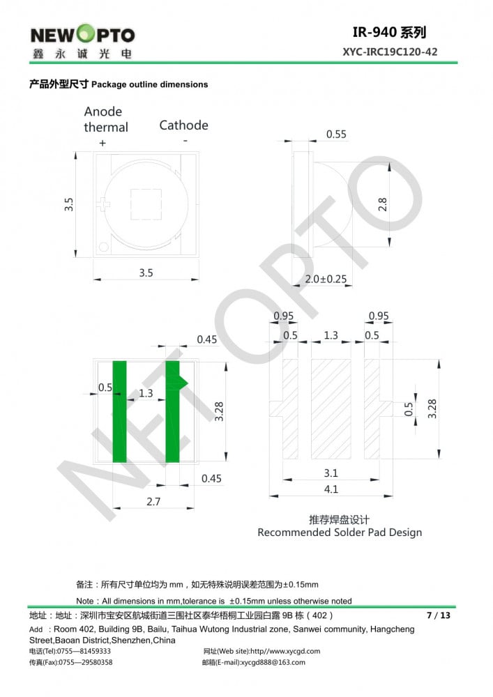 XYC-IRC19C120-42 technical document page 7