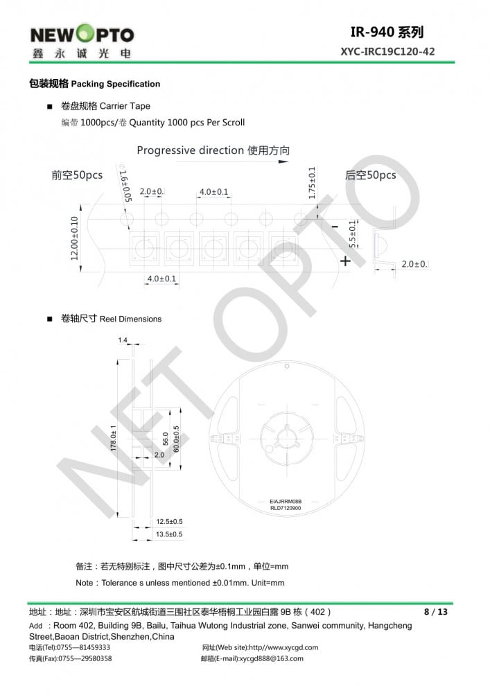 XYC-IRC19C120-42 technical document page 8