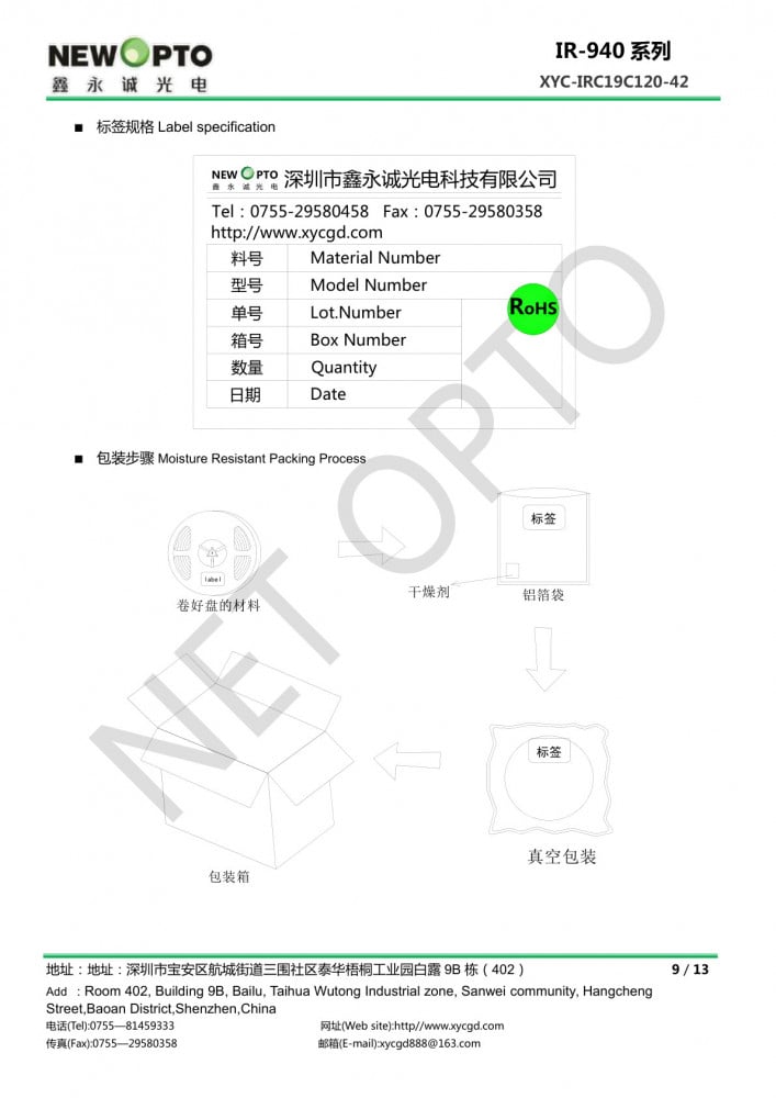 XYC-IRC19C120-42 technical document page 9