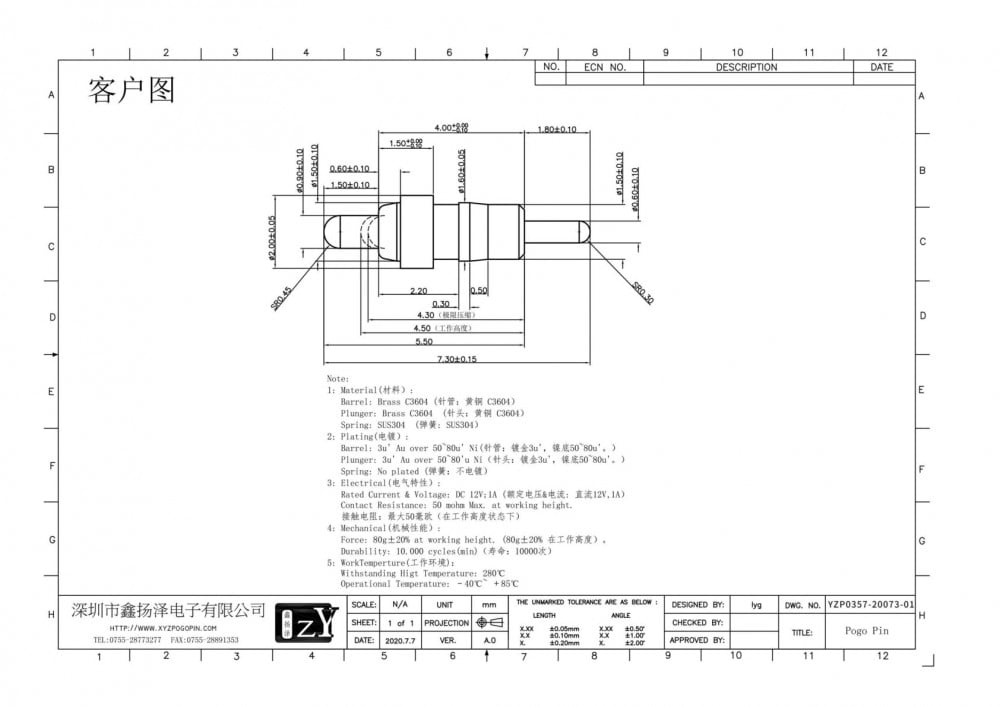 YZP0357-20073-01 specification page 3