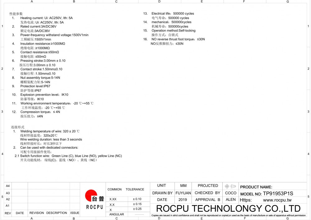 TP91953P1S technical drawing page 2