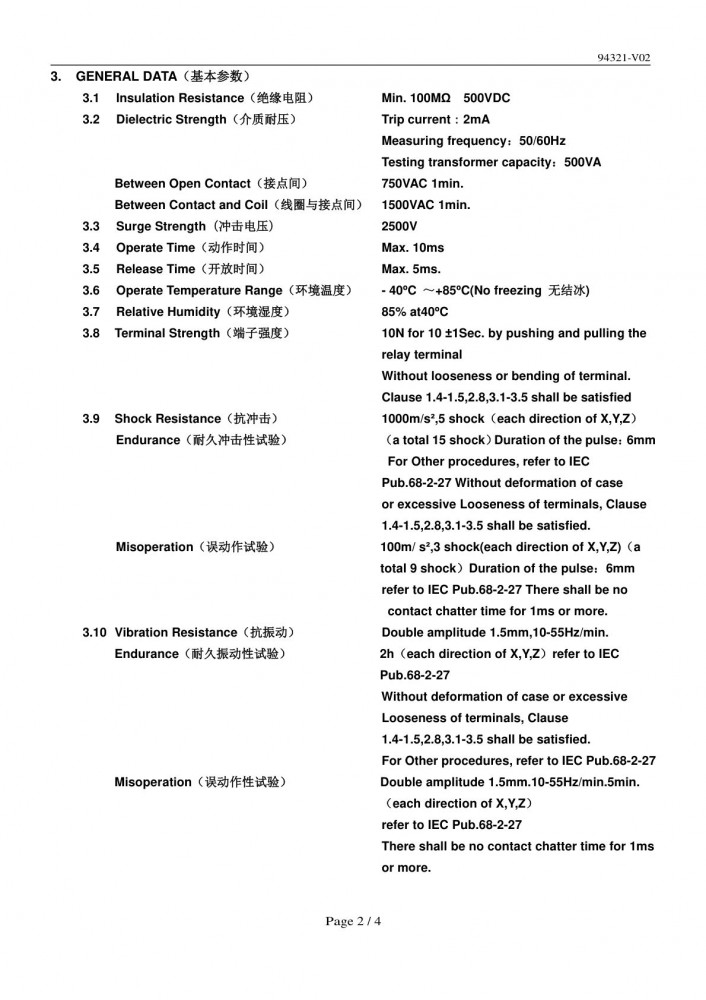 943-1C-12DS-10A technical document page 2