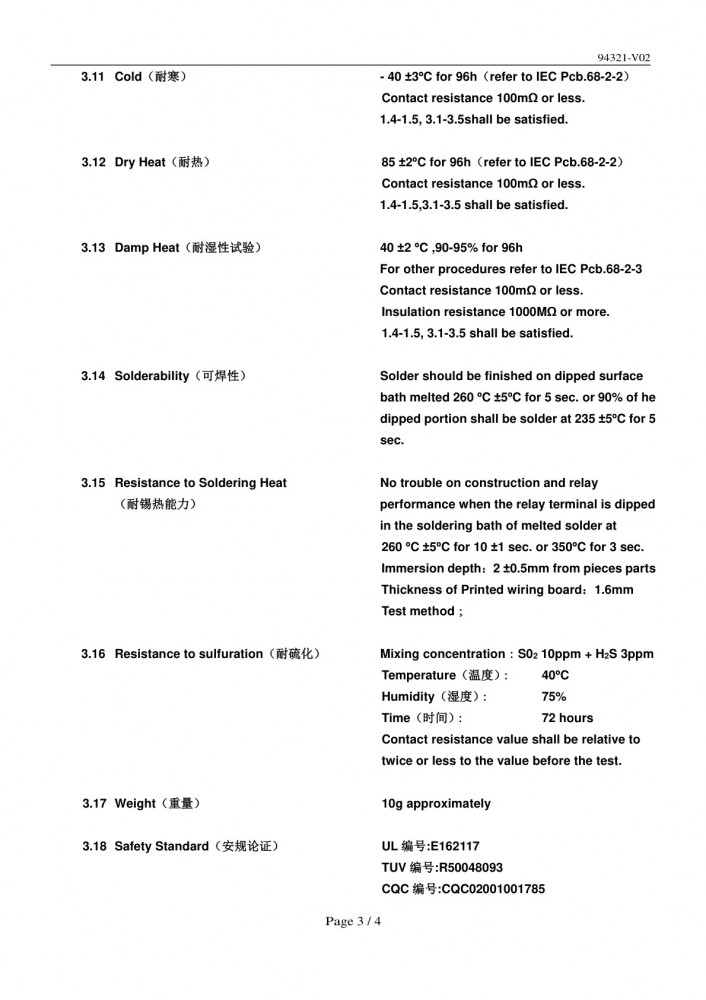 943-1C-12DS-10A technical document page 3