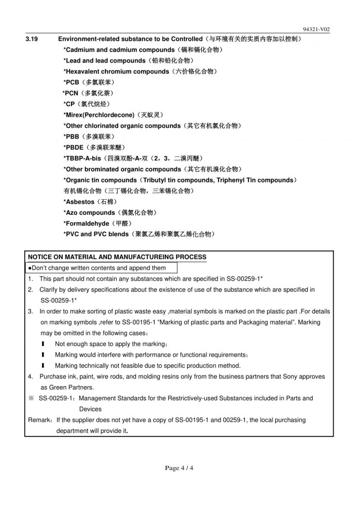 943-1C-12DS-10A technical document page 4