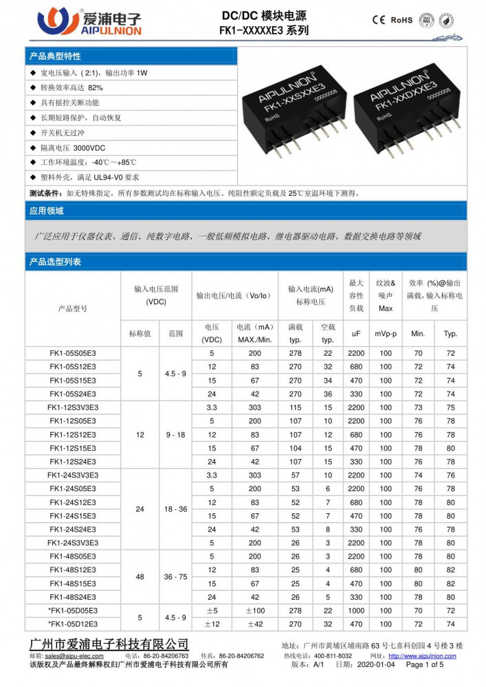 FK1-24S3V3E datasheet page 1