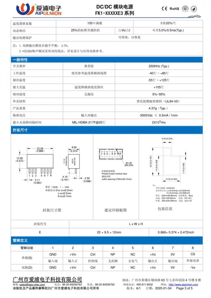 FK1-24S3V3E datasheet page 3
