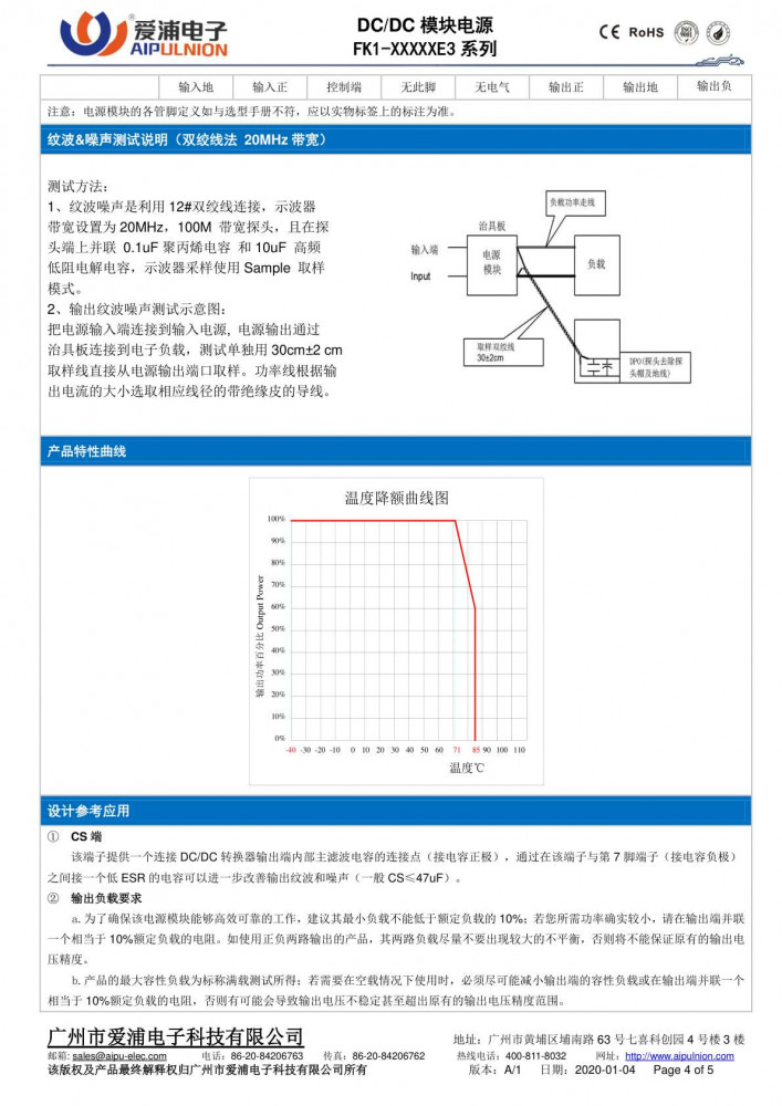 FK1-24S3V3E datasheet page 4