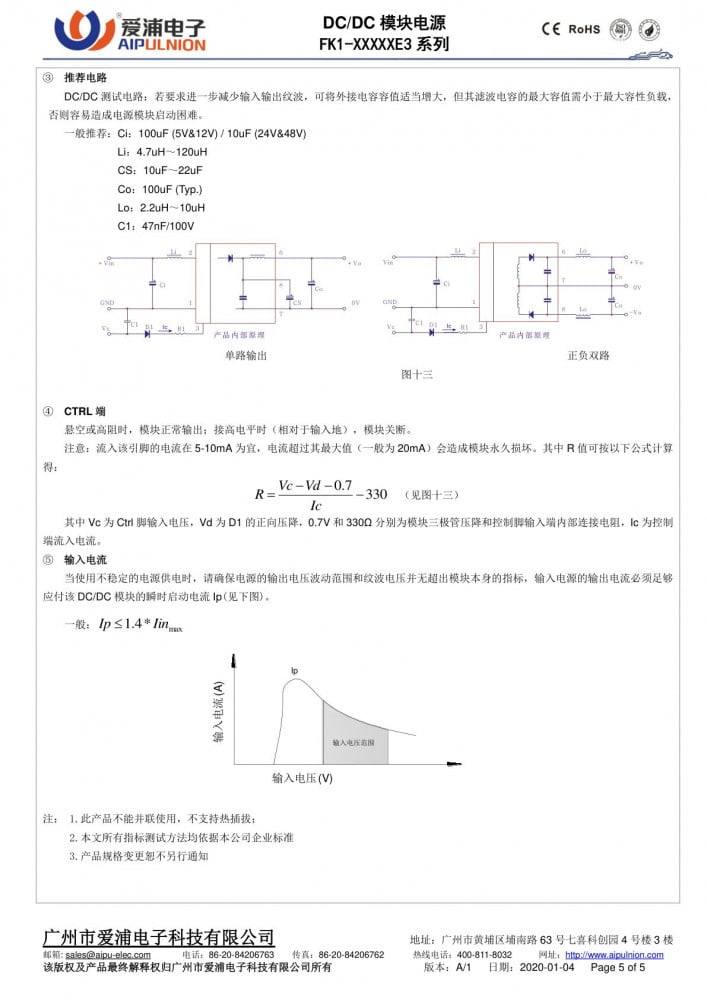 FK1-24S3V3E datasheet page 5