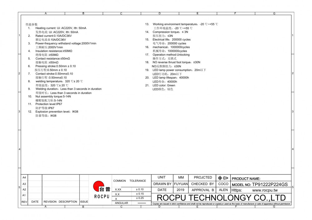 TP91222P224GS technical drawing page 2