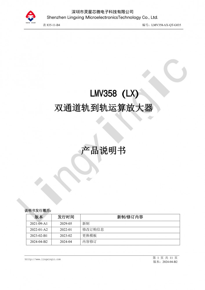 LMV358DR(LX) datasheet page 1