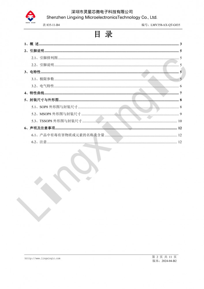 LMV358DR(LX) datasheet page 2