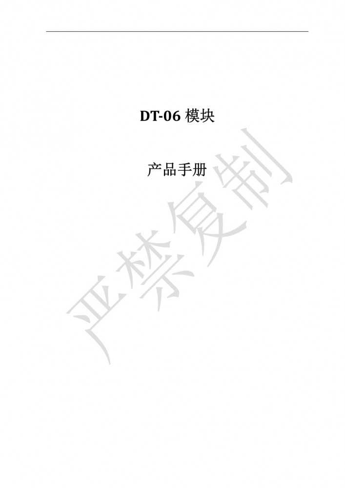 DOIT DT-06 datasheet page 1