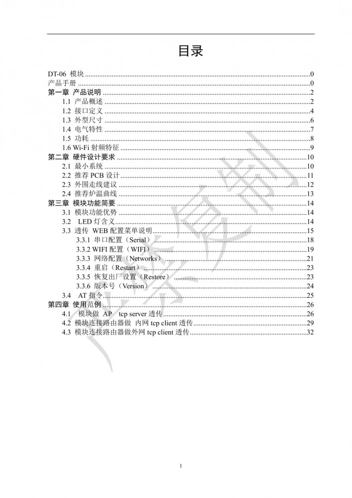 DOIT DT-06 datasheet page 2