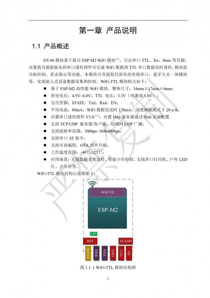 DOIT DT-06 datasheet page 3