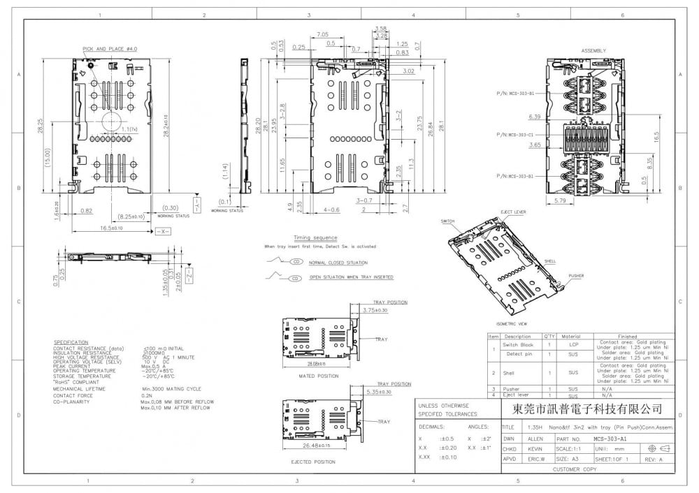 MCS-303-A1 approval document page 2