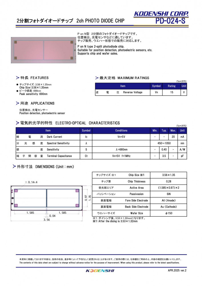 PD-024-S datasheet page 1