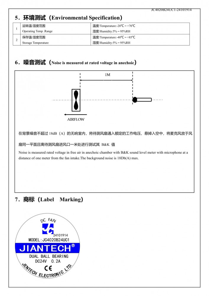 JC4020B24UC1 approval sheet page 4