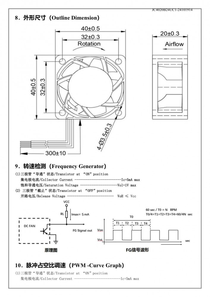 JC4020B24UC1 approval sheet page 5