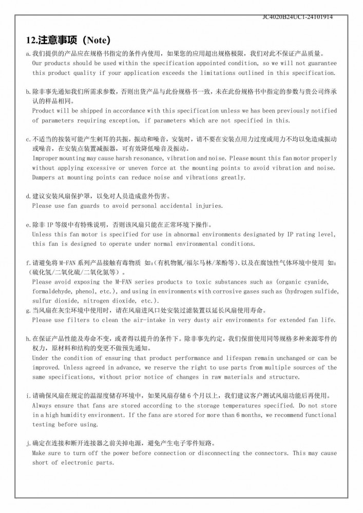 JC4020B24UC1 approval sheet page 7