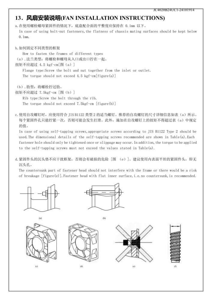JC4020B24UC1 approval sheet page 8