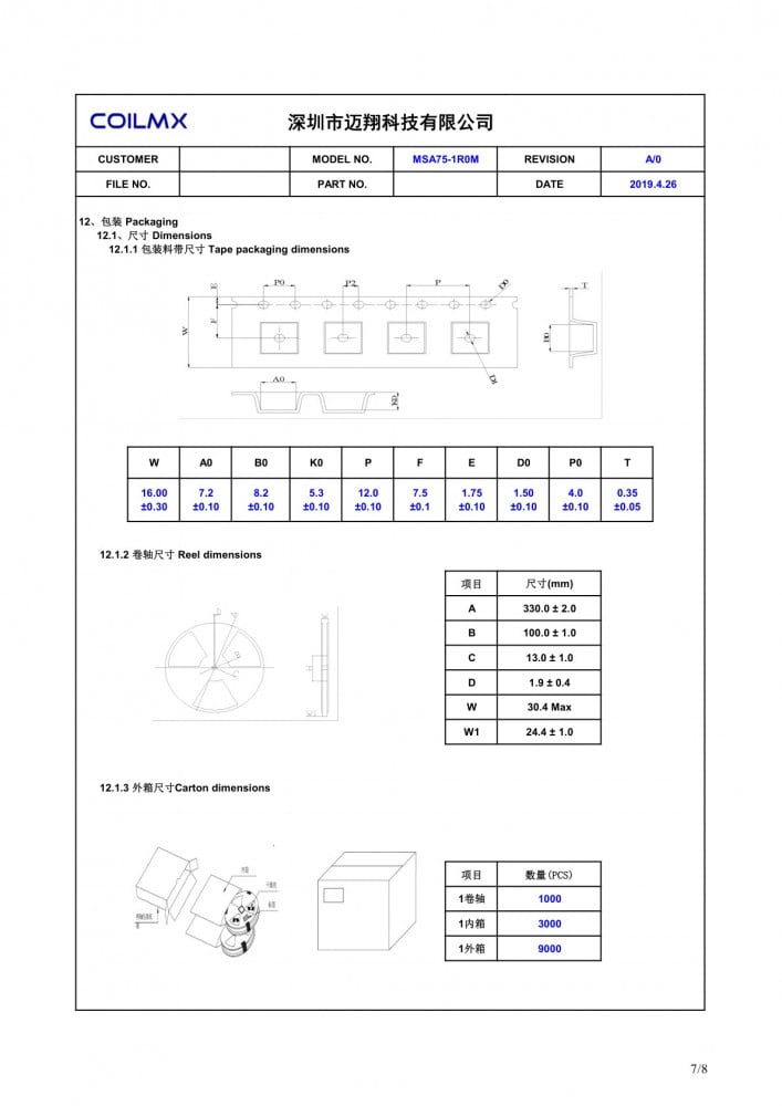 MSA75-1R0M datasheet page 7