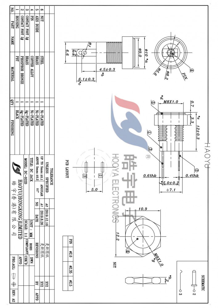 HOOYA DC-022D-2.0 technical drawing