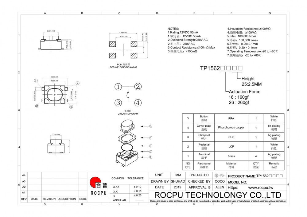 ROCPU TP156 product drawing and technical documentation
