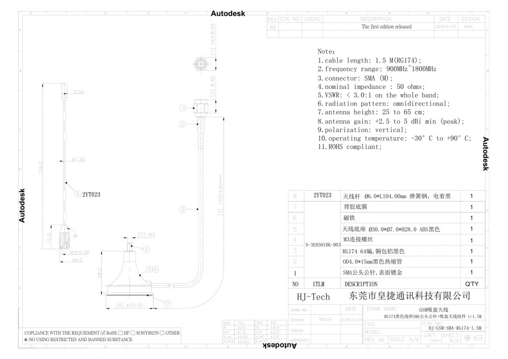 HJ-GSM-SMA-RG174-1.5M technical drawing