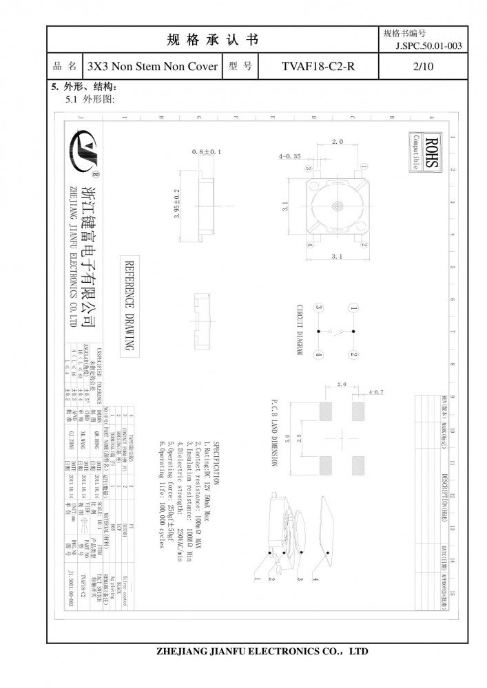 TVAF18-C2-R specification page 3