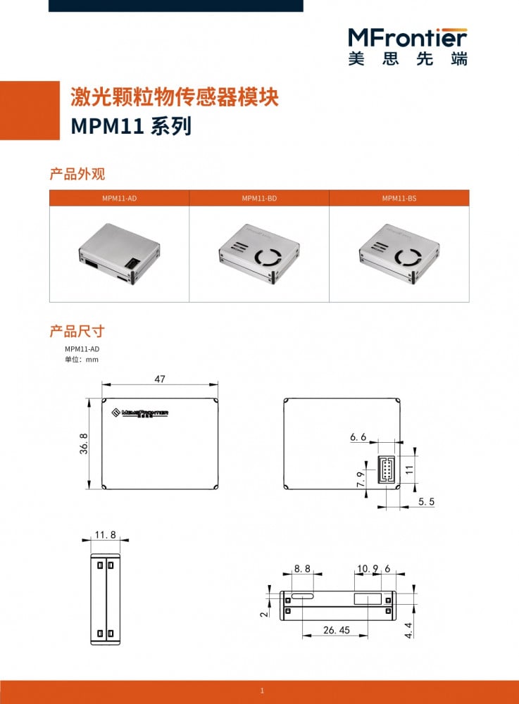 MPM11 datasheet page 1