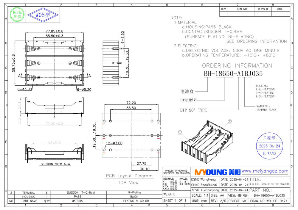 MYOUNG BH-18650-A1BJ035 technical document