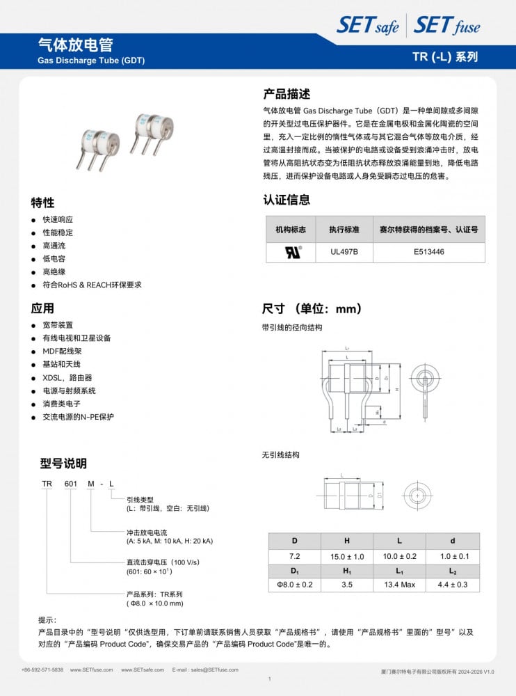 TR091H-L datasheet page 1