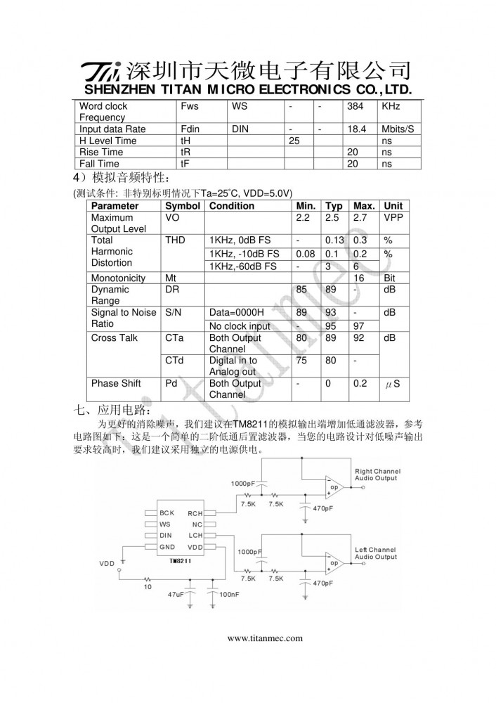 TM8211 datasheet page 3