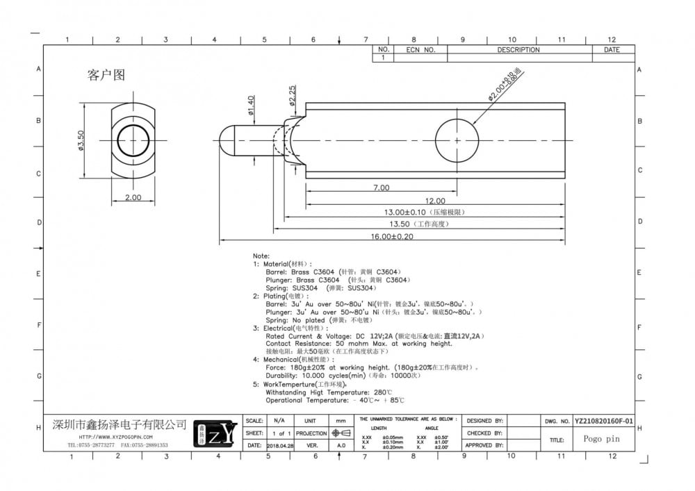 YZ210820160F-01 drawing page
