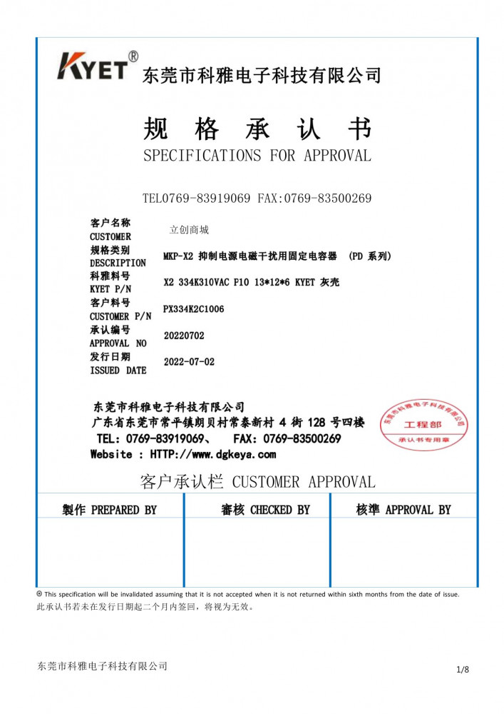KYET PX334K2C1006 specification page 1