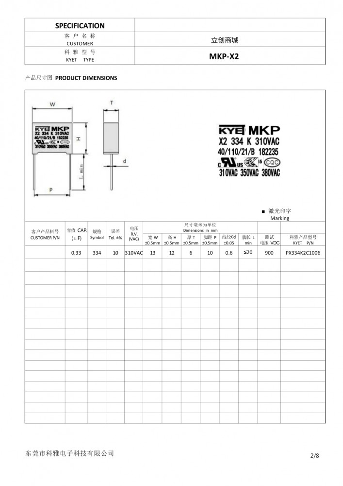 KYET PX334K2C1006 specification page 2