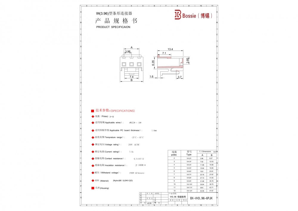 BX-VH3.96-6PJK technical drawing