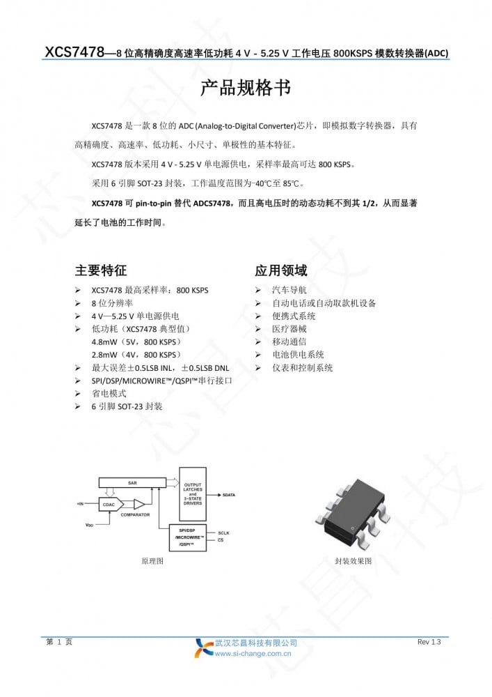 XCS7478 datasheet page 1