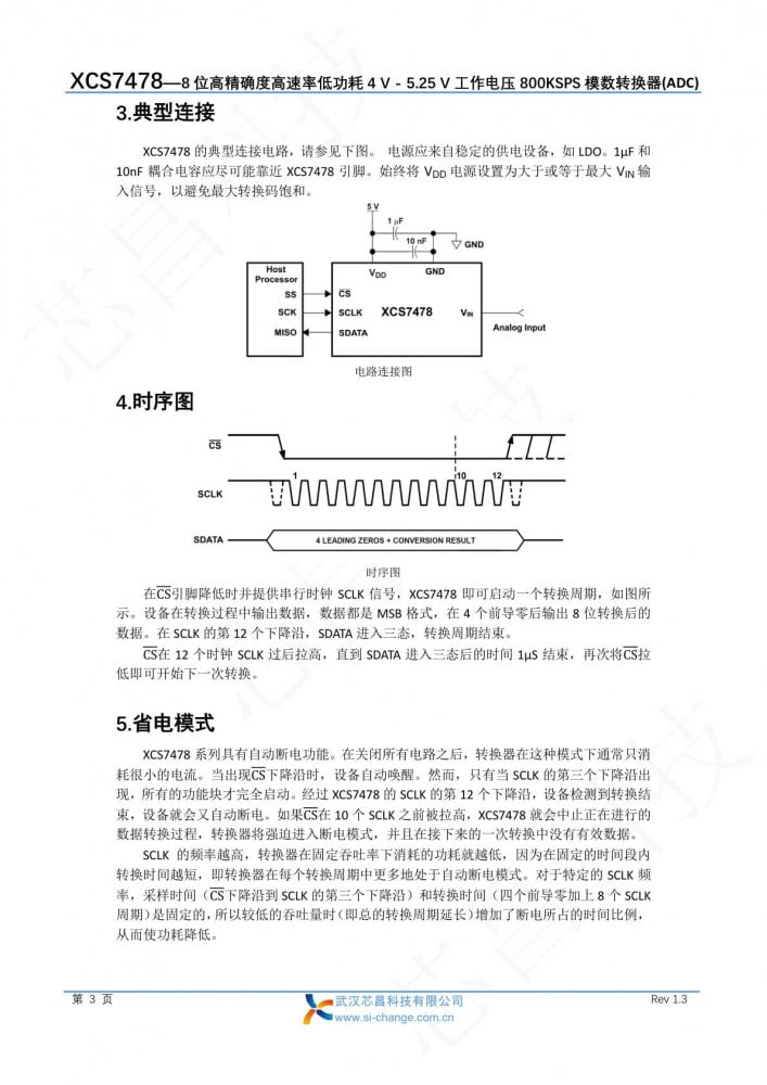 XCS7478 datasheet page 3