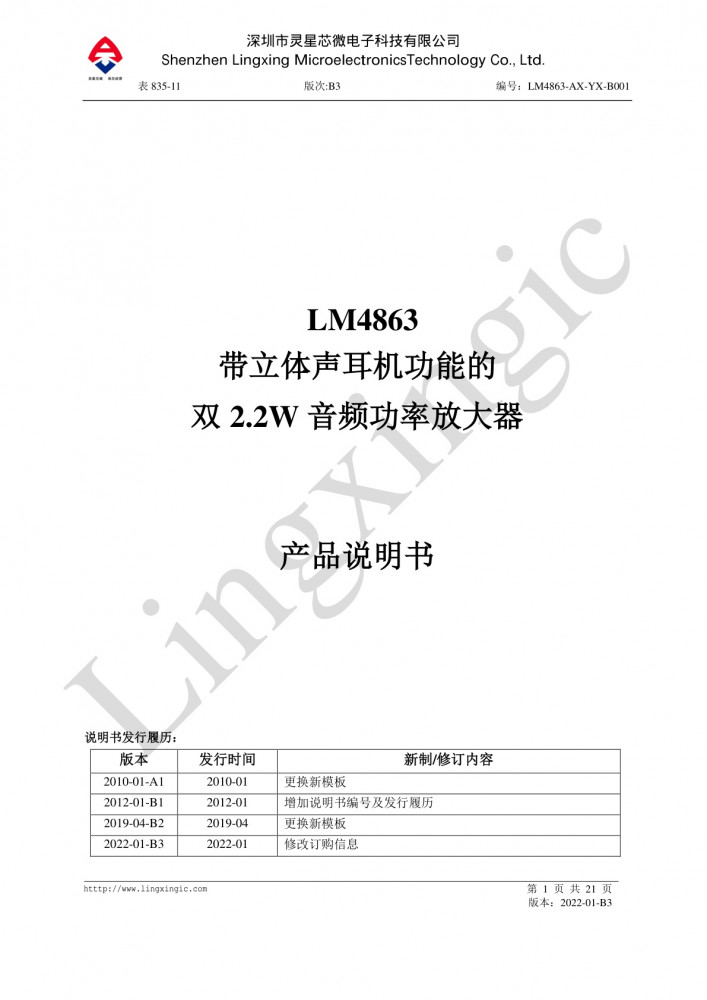 LM4863 datasheet page 1