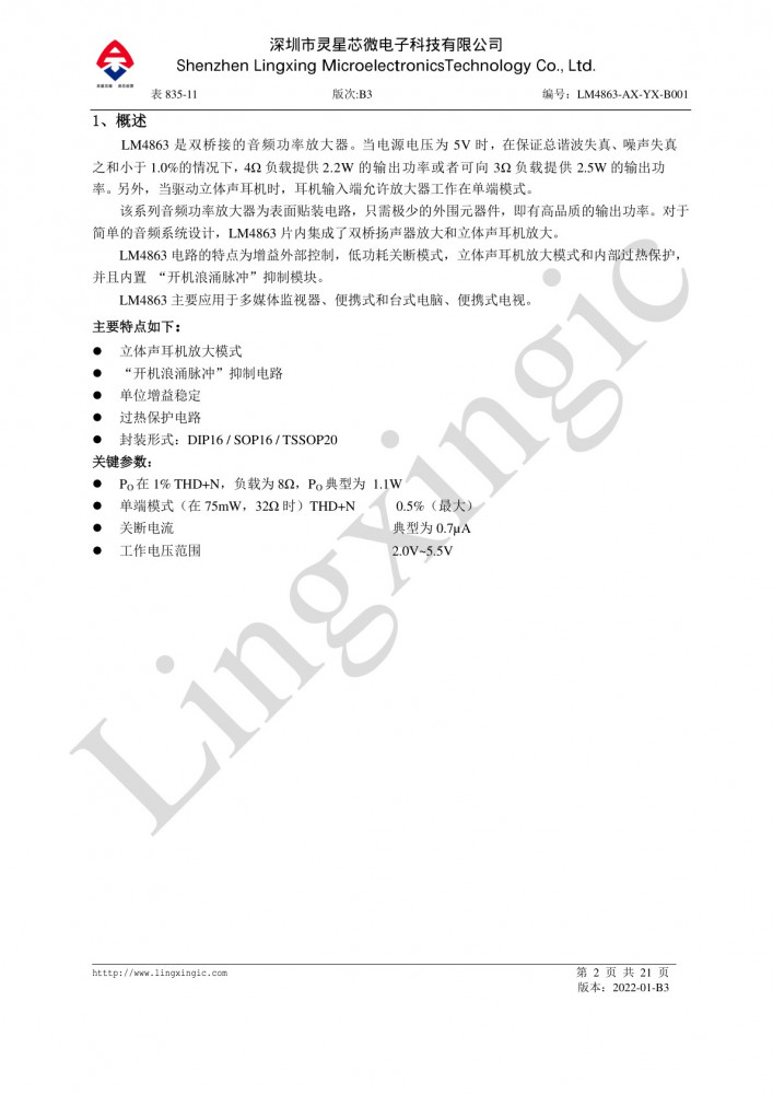 LM4863 datasheet page 2