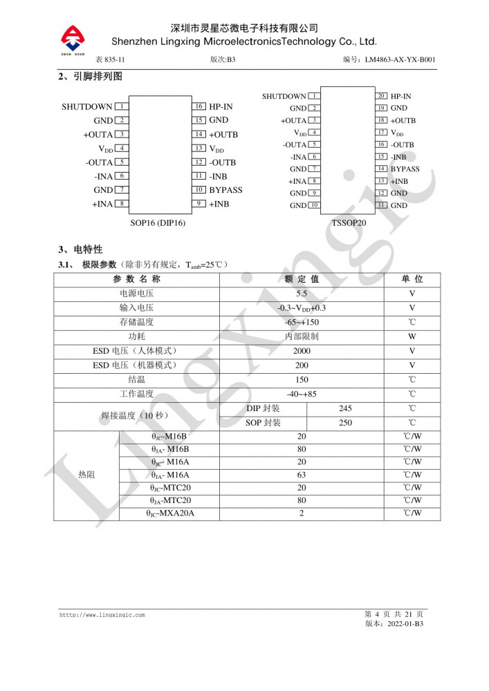 LM4863 datasheet page 4