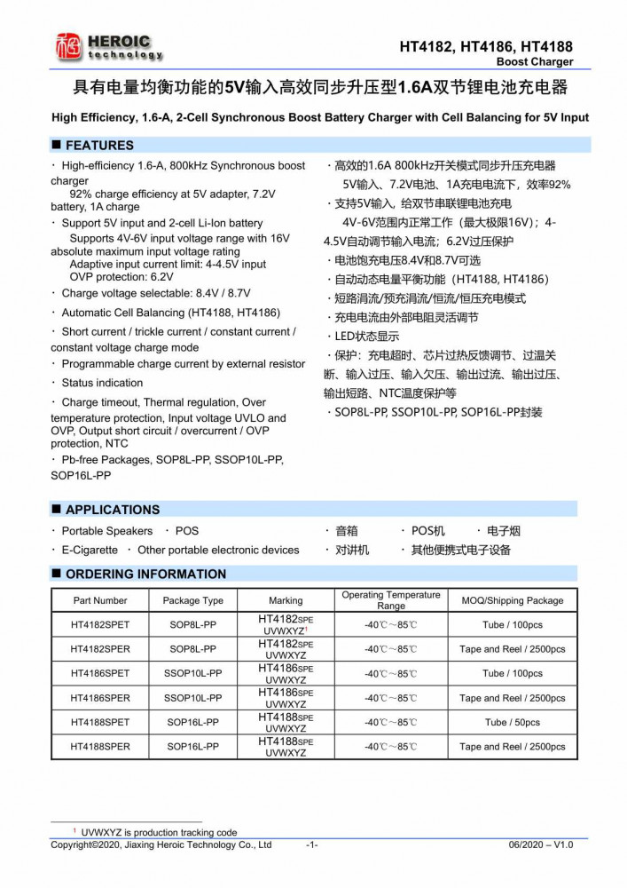 HT4182SPER datasheet page 1