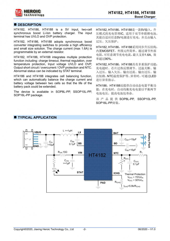 HT4182SPER datasheet page 2